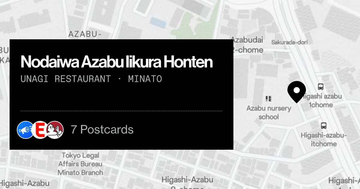 Nodaiwa Azabu Iikura Honten on Postcard